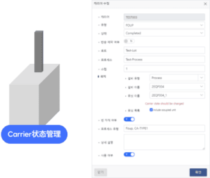 MCS - 에임시스템 - aimsystems
