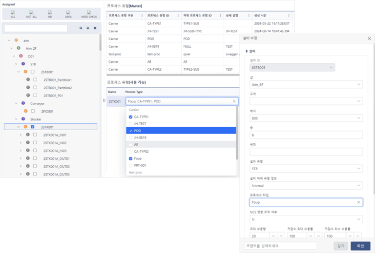 MCS - 에임시스템 - aimsystems