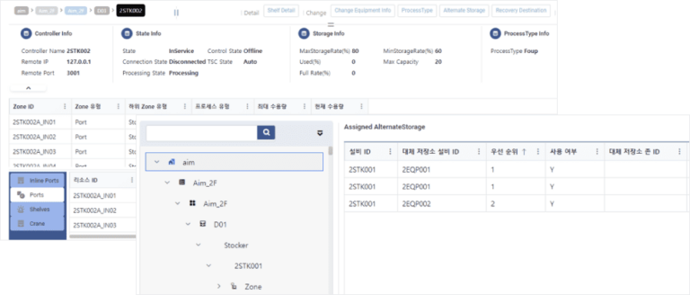 MCS - 에임시스템 - aimsystems